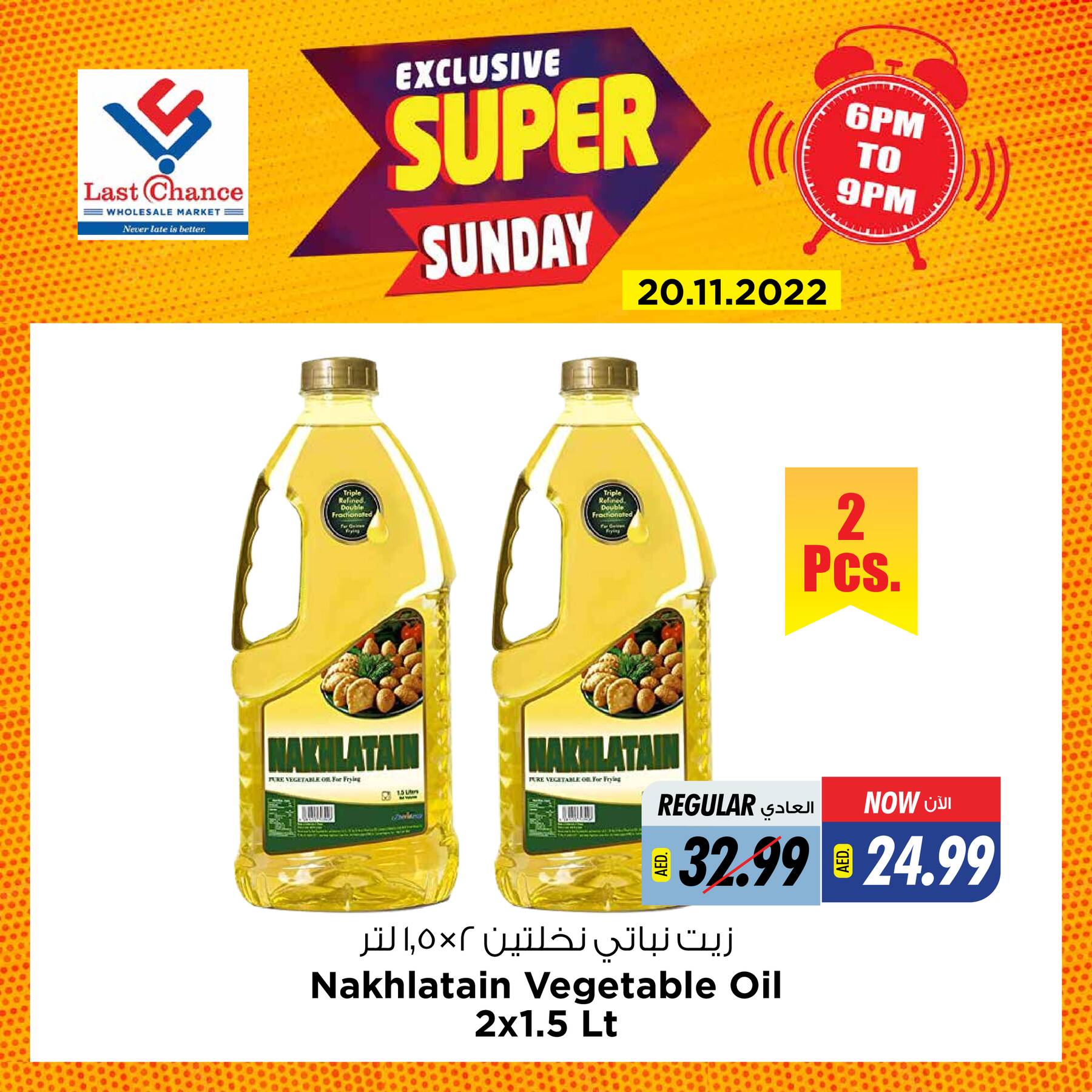 Sunday Offers from Last Chance until 20th November - Last Chance Offers ...