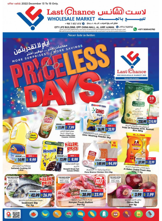 Price Less Deals from Last Chance until 16th December - Last Chance UAE ...
