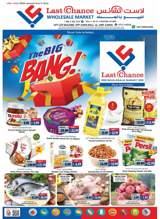 Grocery | Catalogs & Offers