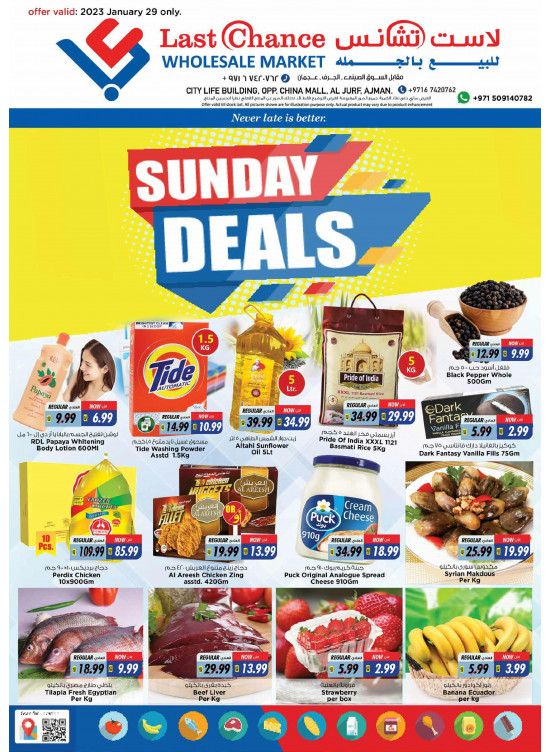 Sunday Deals from Last Chance until 30th January - Last Chance UAE ...