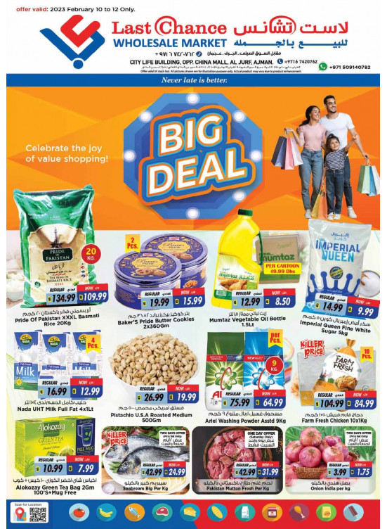 Big Deals from Last Chance until 12th February - Last Chance UAE Offers ...