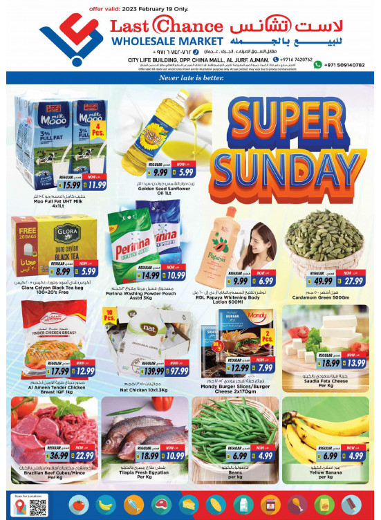 Sunday Deals from Last Chance until 19th February - Last Chance UAE ...