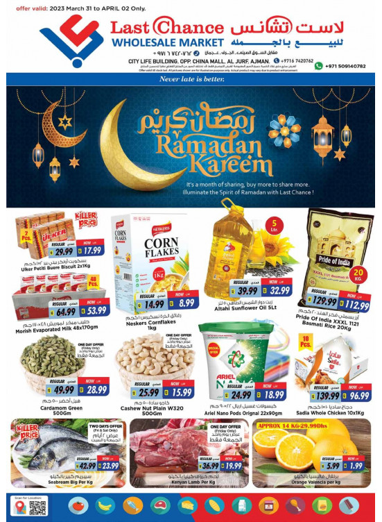 Ramadan Deals from Last Chance until 3rd April - Last Chance UAE Offers ...