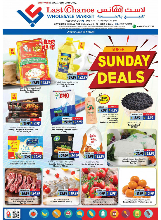 Super Sunday Deals from Last Chance until 3rd April - Last Chance UAE ...