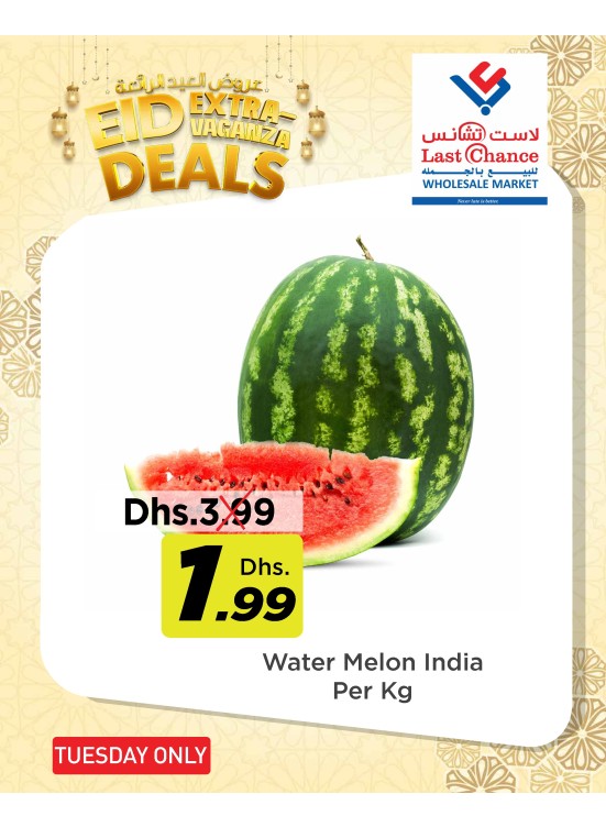 Tuesday Offers from Last Chance until 18th April - Last Chance UAE ...