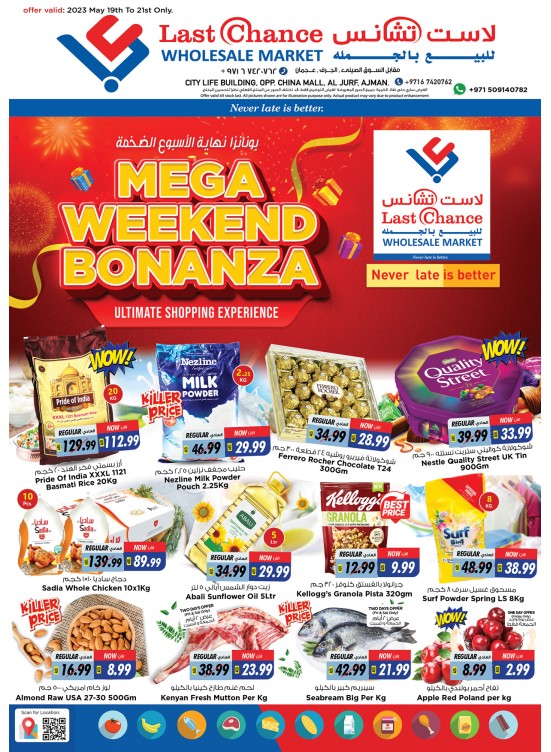 Mega Weekend Bonanza- Ajman from Last Chance until 21st May - Last ...