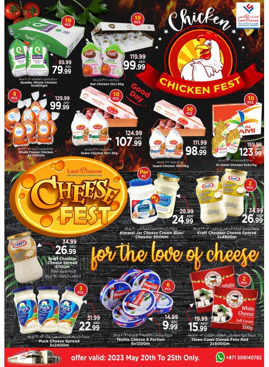 Chicken Fest from Last Chance until 25th May - Last Chance UAE Offers ...