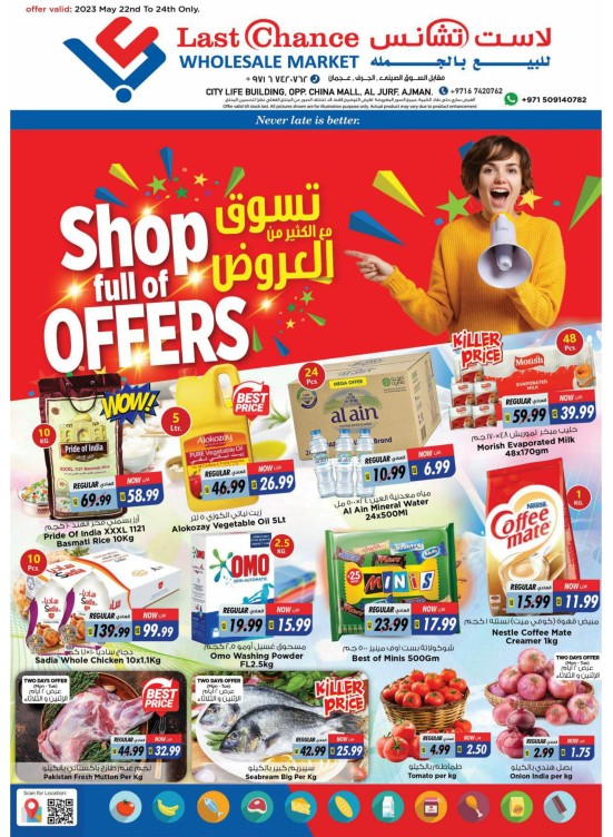 Shopping Deals - Ajman from Last Chance until 24th May - Last Chance ...