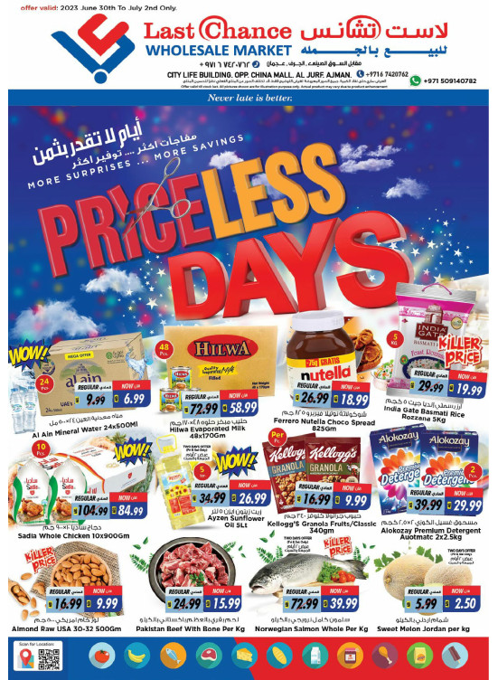 Weekend Deals - Ajman from Last Chance until 2nd July - Last Chance UAE ...