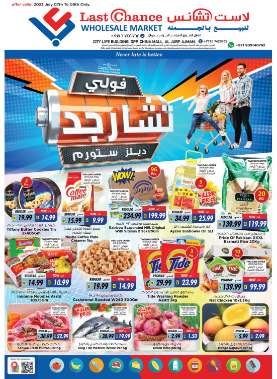 Weekend Deals - Ajman from Last Chance until 9th July - Last Chance UAE ...