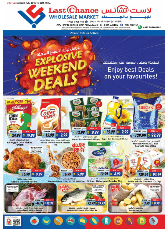Weekend Deals - Ajman from Last Chance until 23rd July - Last Chance ...