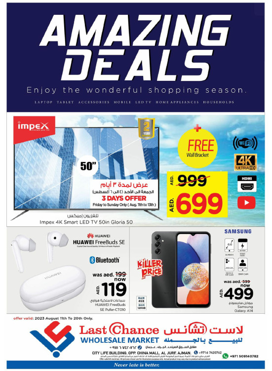 Amazing Deals - Ajman from Last Chance until 20th August - Last Chance ...