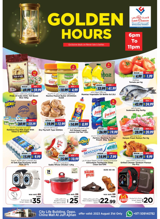 Golden Hours - Ajman from Last Chance until 31st August - Last Chance ...