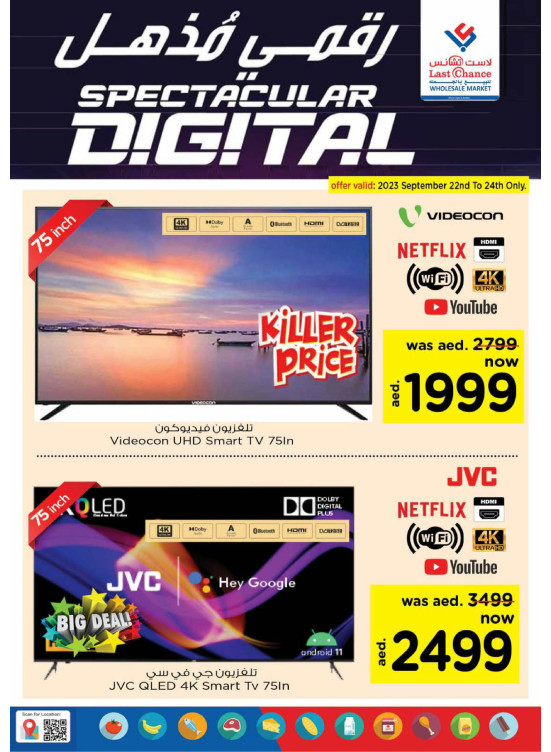 Digital Deals from Last Chance until 24th September - Last Chance UAE ...