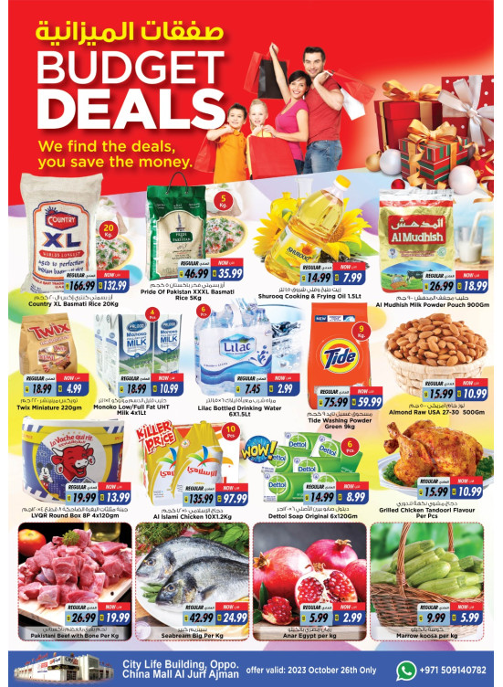 Budget Deals - Ajman from Last Chance until 26th October - Last Chance ...