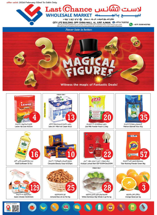 Weekend Deals - Ajman from Last Chance until 4th February - Last Chance ...