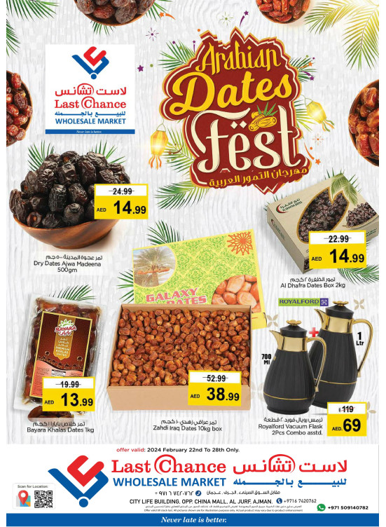 Arabian Dates Fest - Ajman from Last Chance until 28th February - Last ...