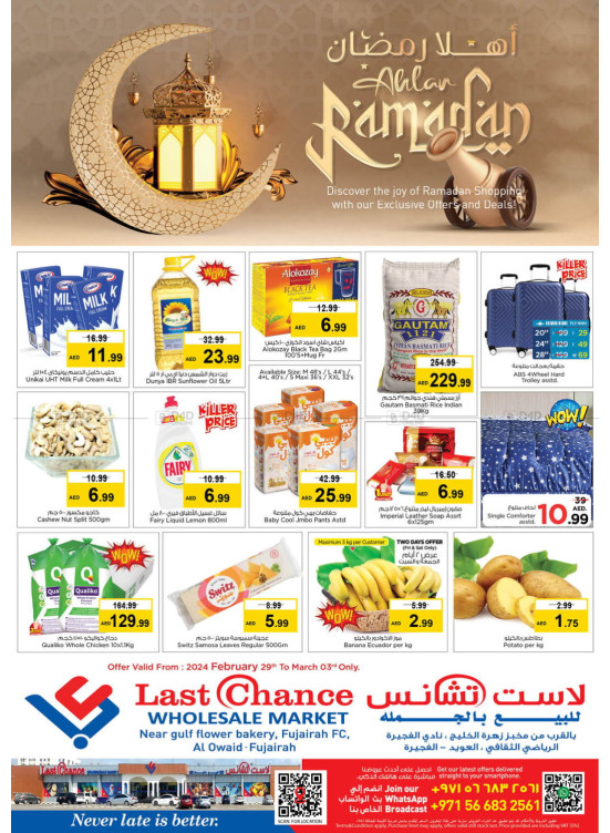 Ahlan Ramadan Deals - Fujairah from Last Chance until 3rd March - Last ...