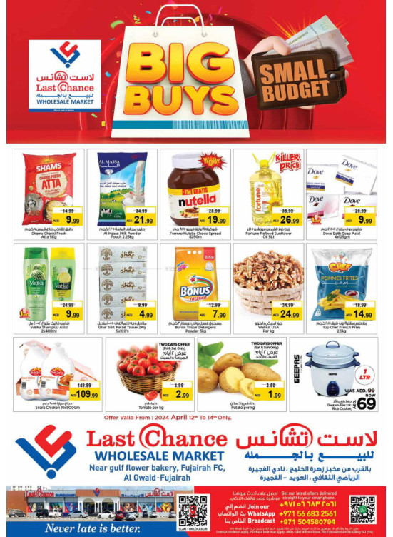Weekend Deals - Fujairah from Last Chance until 14th April - Last ...