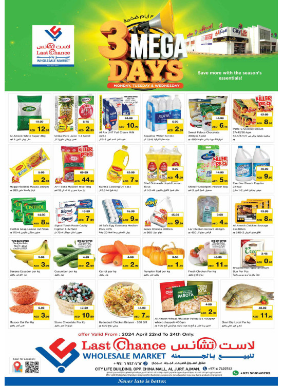 Three Mega Deals - Ajman from Last Chance until 24th April - Last ...