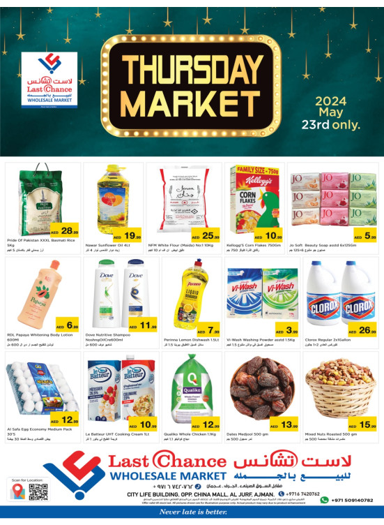 Thursday Market - Ajman from Last Chance until 23rd May - Last Chance ...