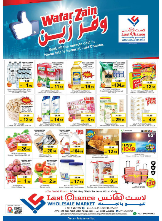 Weekend Deals - Ajman from Last Chance until 2nd June - Last Chance UAE ...