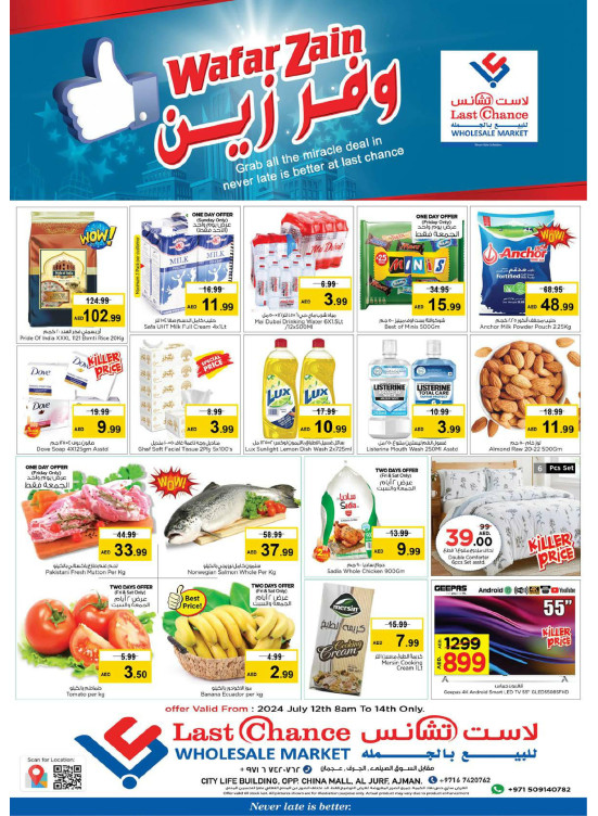 Weekend Deals - Ajman from Last Chance until 14th July - Last Chance ...