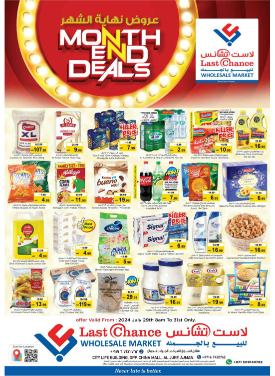 Midweek Deals - Ajman from Last Chance until 31st July - Last Chance ...