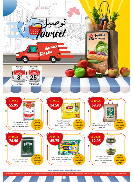 Quick Delivery Offers from Al Ghoneim until 3rd January - Al Ghoneim ...