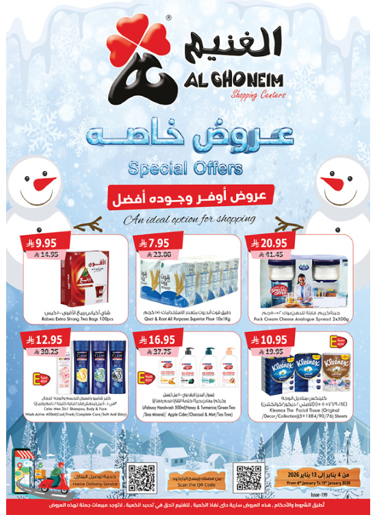 Special Offers from Al Ghoneim until 13th January - Al Ghoneim KSA ...