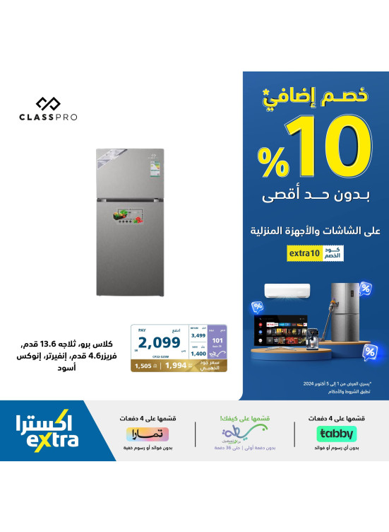 Extra 10% Discount on Home Appliances, Vol 2 from eXtra until 5th ...