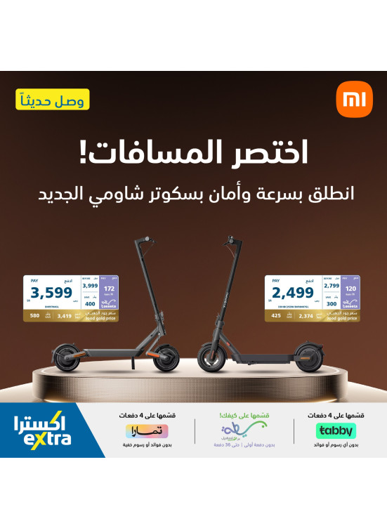New Arrived from eXtra until 17th December - eXtra KSA Offers & Promotions
