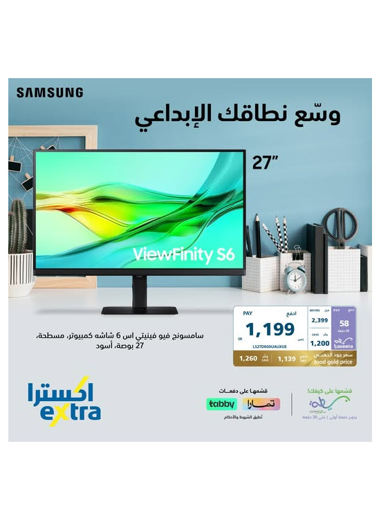 Special Offer from eXtra until 21st January - eXtra KSA Offers & Promotions