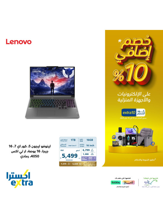 10% Additional Discount Offers, Vol 9 from eXtra until 15th January ...