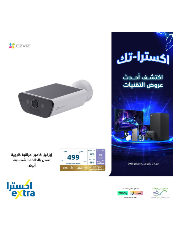 Extra-Tech Deals, Vol 7 from eXtra until 8th February - eXtra KSA ...