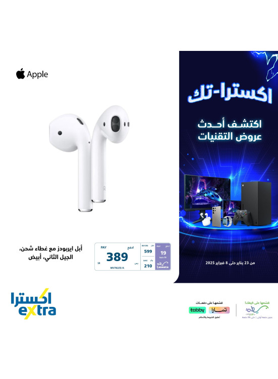 Extra-Tech Deals, Vol 14 from eXtra until 8th February - eXtra KSA ...