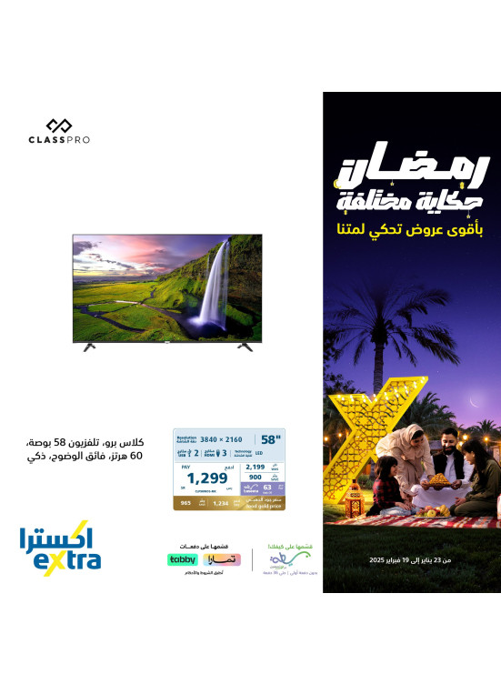 Extra-Tech Deals, Vol 19 from eXtra until 8th February - eXtra KSA ...