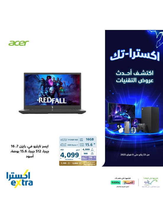 Extra-Tech Deals, Vol 34 from eXtra until 8th February - eXtra KSA ...