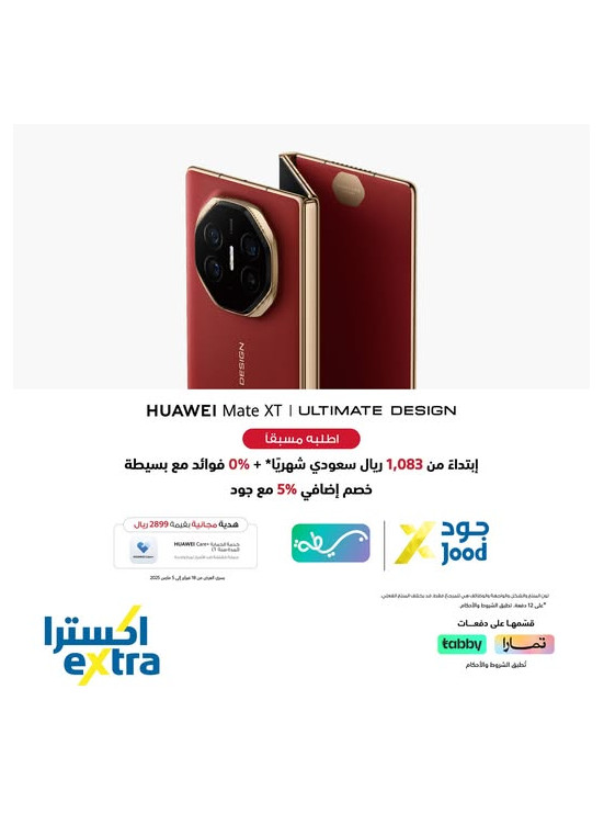 Pre-Order Now - Huawei Mate XT Smartphone from eXtra until 5th March ...