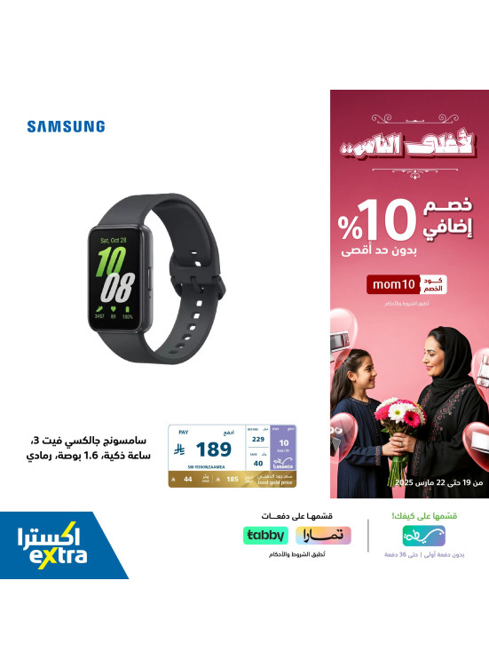 Extra 10% Off for Mother's Day, Vol 8 from eXtra until 22nd March ...