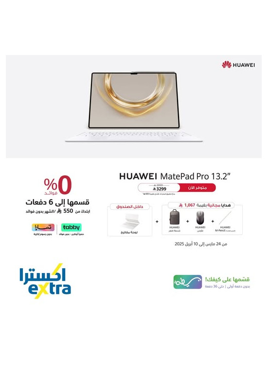 eXtra KSA Deals, Catalogs & Special Offers