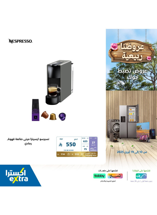 eXtra KSA Deals, Catalogs & Special Offers