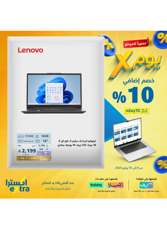 Exclusive Offers on Laptops, Vol 2 from eXtra until 10th July - eXtra ...