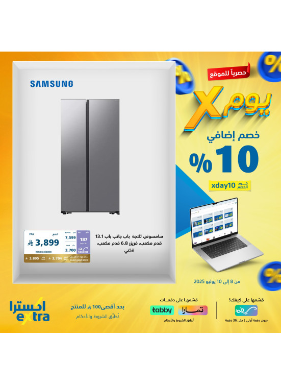 Exclusive Offers on Home Appliances, Vol 4 from eXtra until 10th July ...