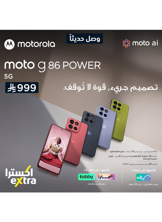 eXtra KSA Deals, Catalogs & Special Offers