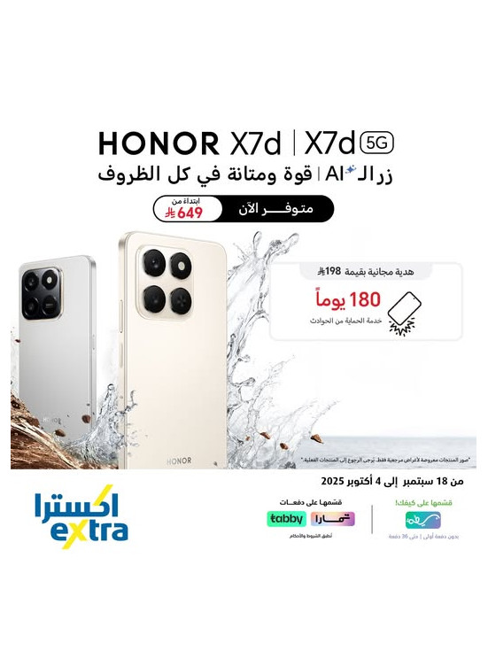 eXtra KSA Deals, Catalogs & Special Offers