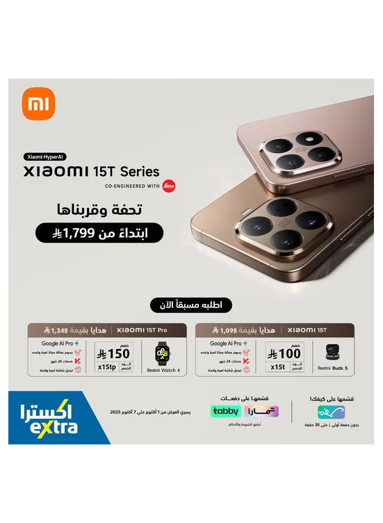 Pre-order Now - Xiaomi 15T Series Smartphone from eXtra until 7th ...