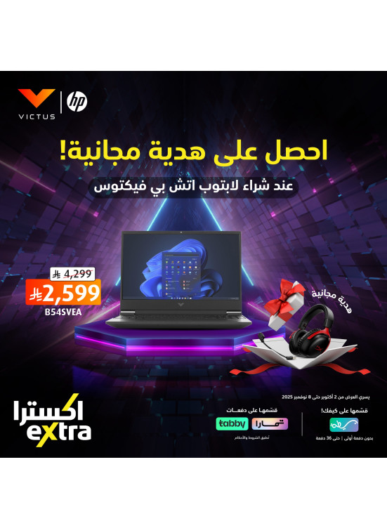 eXtra KSA Deals, Catalogs & Special Offers