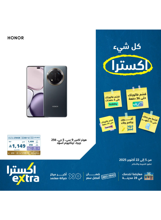 Best Deals on Mobile Phones from eXtra until 22nd October - eXtra KSA ...