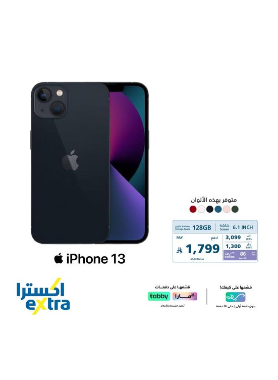 Special Offer on IPhones from eXtra until 22nd October - eXtra KSA ...